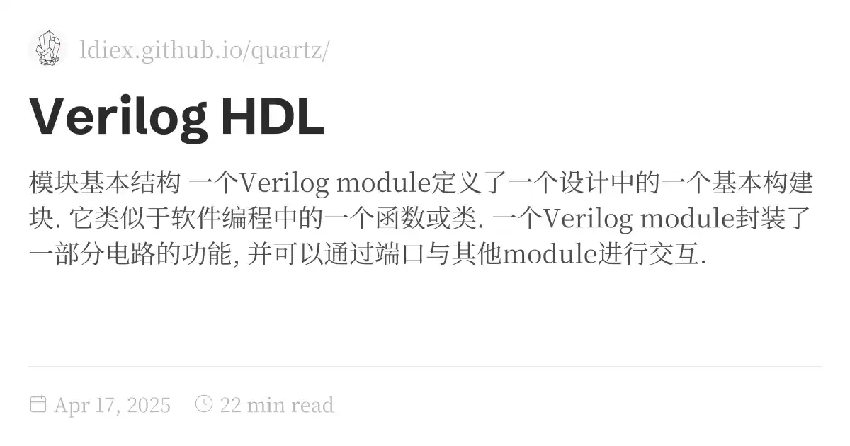 Verilog HDL