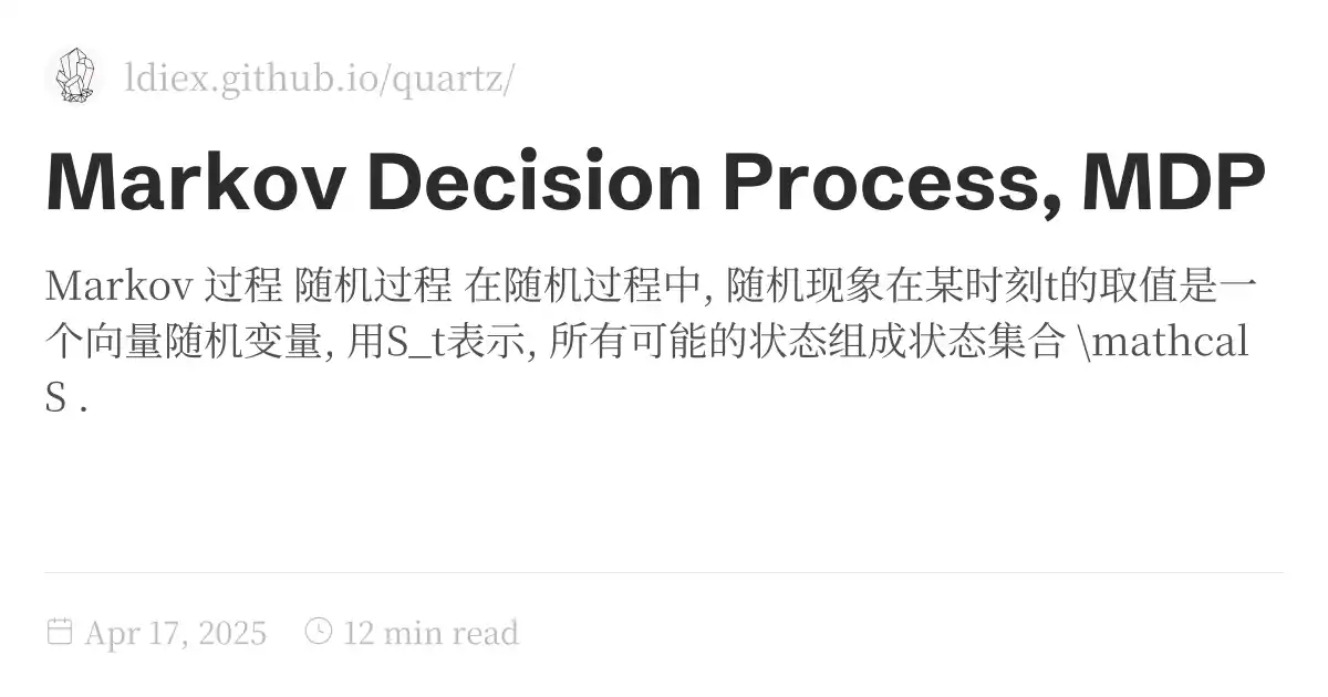 Markov Decision Process, MDP