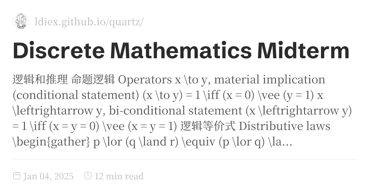 Discrete Mathematics Midterm