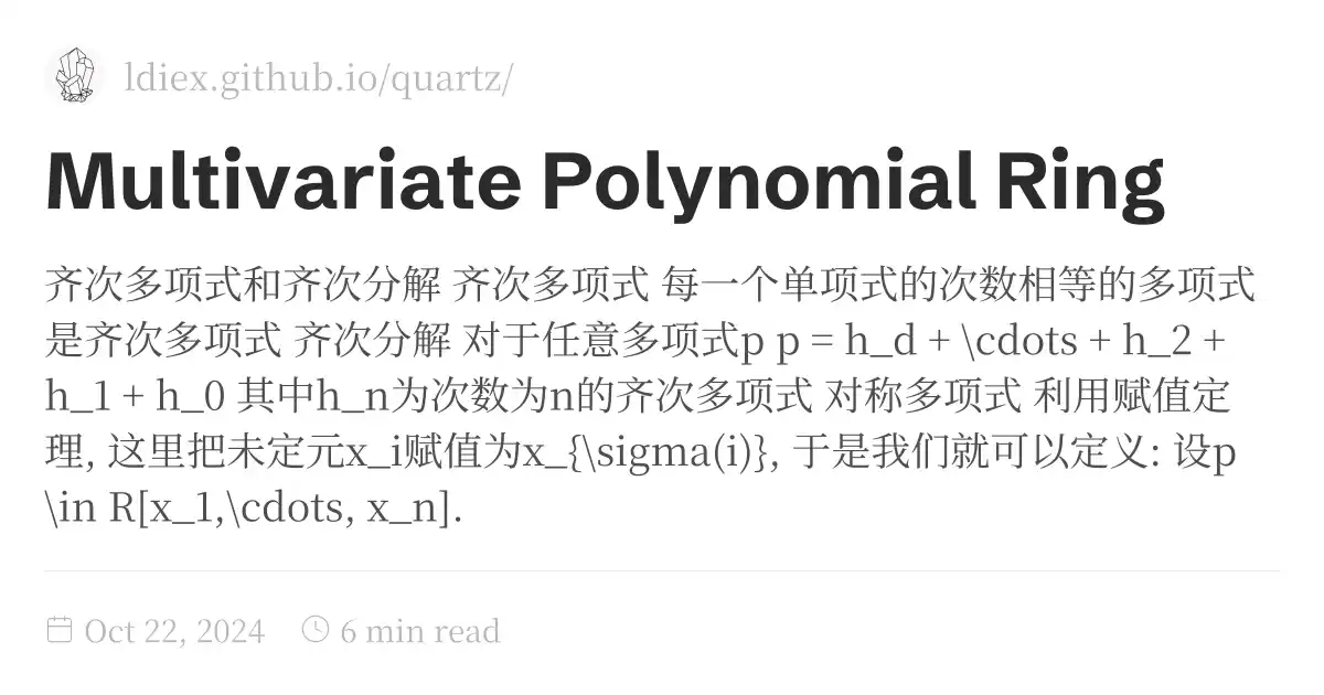 Multivariate Polynomial Ring
