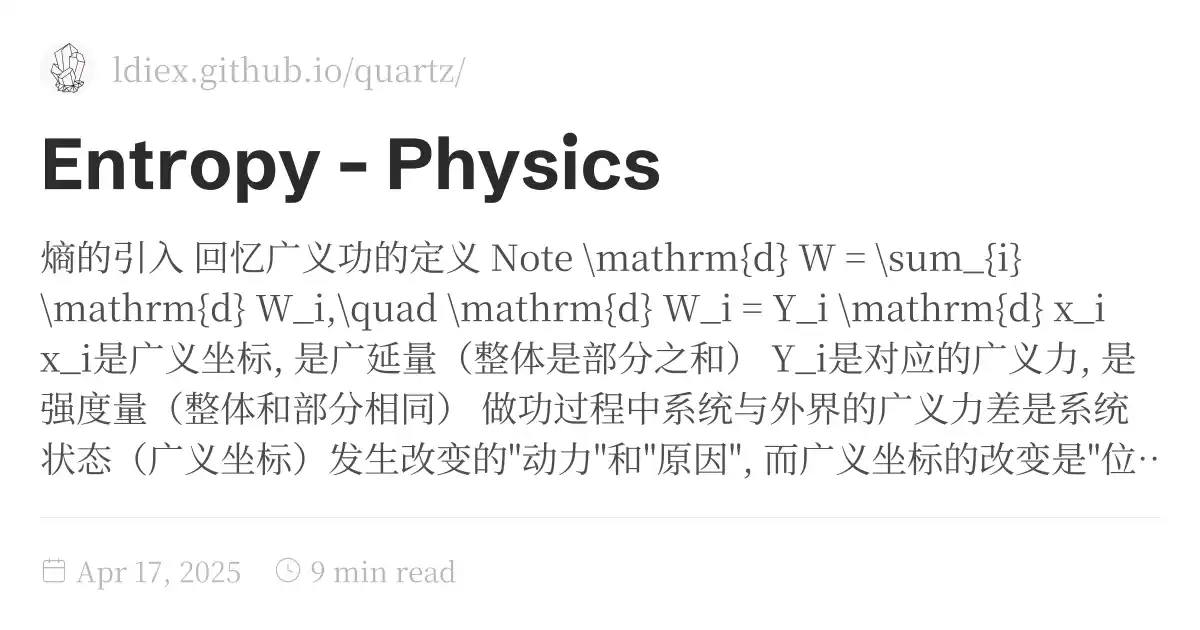 Entropy - Physics